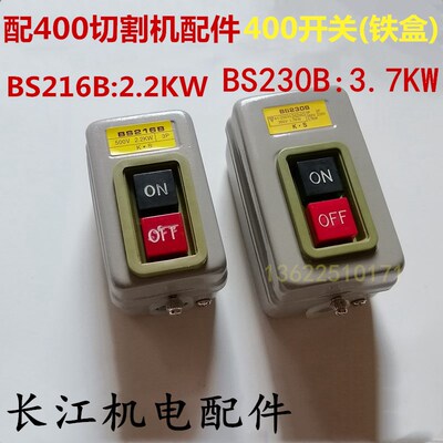 动力用压扣开关三相控制