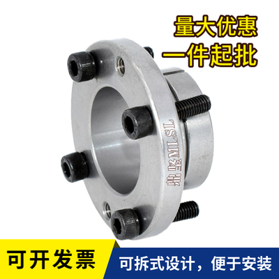 精密耐用型免键轴衬胀紧