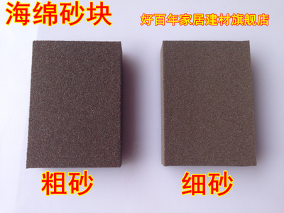 进口海绵砂块棉弹性磨纸