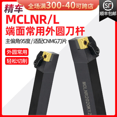 精车数控刀杆度外圆菱形