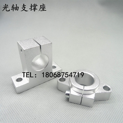 卧式支撑座 光轴支架SHF8 10 12 13 16 20 25 30 35 40 50 60 SK