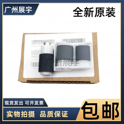 适用 HP252搓纸轮 HPM252N M277 M452 M377 M477纸盒搓纸轮进纸轮