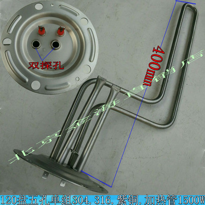 海尔热水器加热管ES80H-QA(QE),ES80H-QB(QE),盘120MM 220V1.5kw