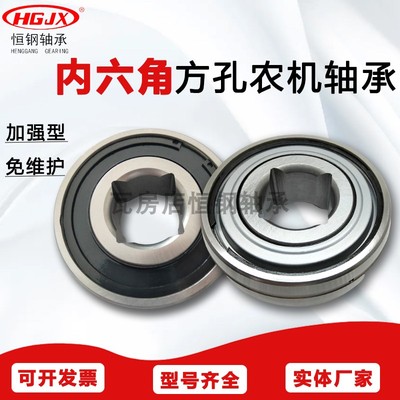 内六角方孔农机轴承39602/F33免维护 加强型耙地机打捆机球面非标