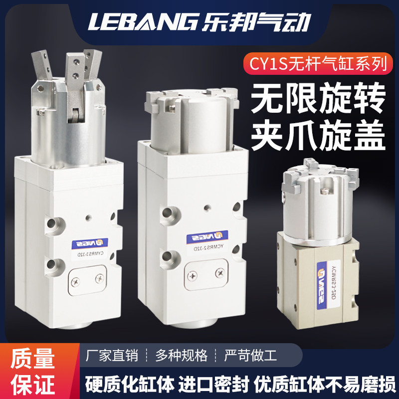 360度无限旋转缸YCMRS3-32D拧瓶盖YCMRS2灌装机旋盖YCMRS4气缸16D