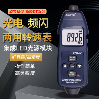 欣宝科仪转速表闪频测量