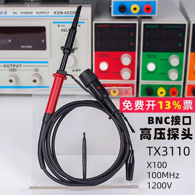 示波器表笔高压探头衰减
