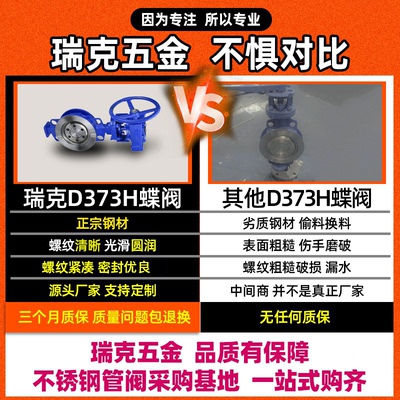 不锈钢对夹式法兰蝶阀硬