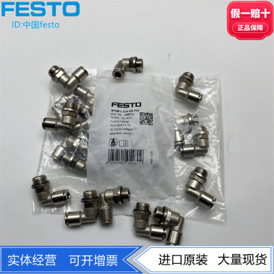 FESTO金属快插接头NPQM-L-G14-Q6/8/10-P10 558711 558712 558713