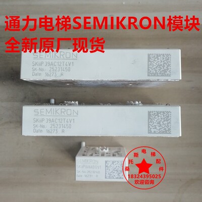 通力电梯KDM变频器模块39AC12T4V1 SEMIKRON模块西门康模块全新