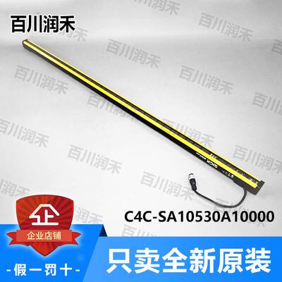 议价SICK西克C4C-SA10530A10000安全光幕1211499