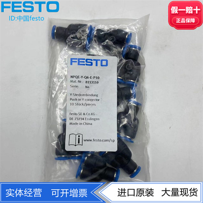 费斯托型快插接头推挽原