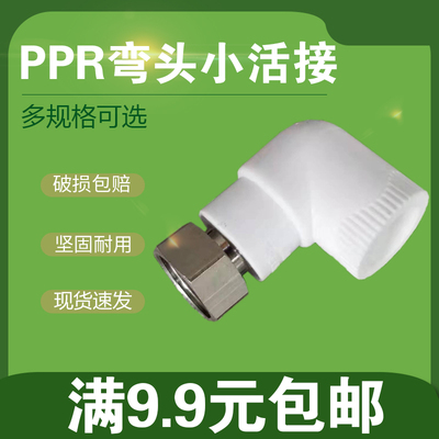 弯活接寸分热水器壁挂炉