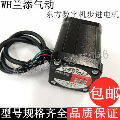 东方数字机步进电两相马