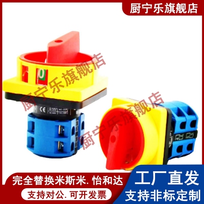 主令电源开关机械手床柜