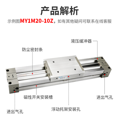 SpeldtSMC机械式无杆MY1M-16G/20G/25G/32G*100*200*300*500*1000