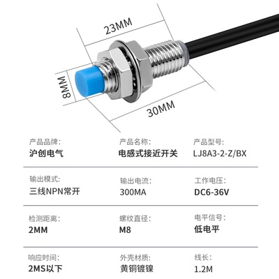 短款接近开关传感器电式