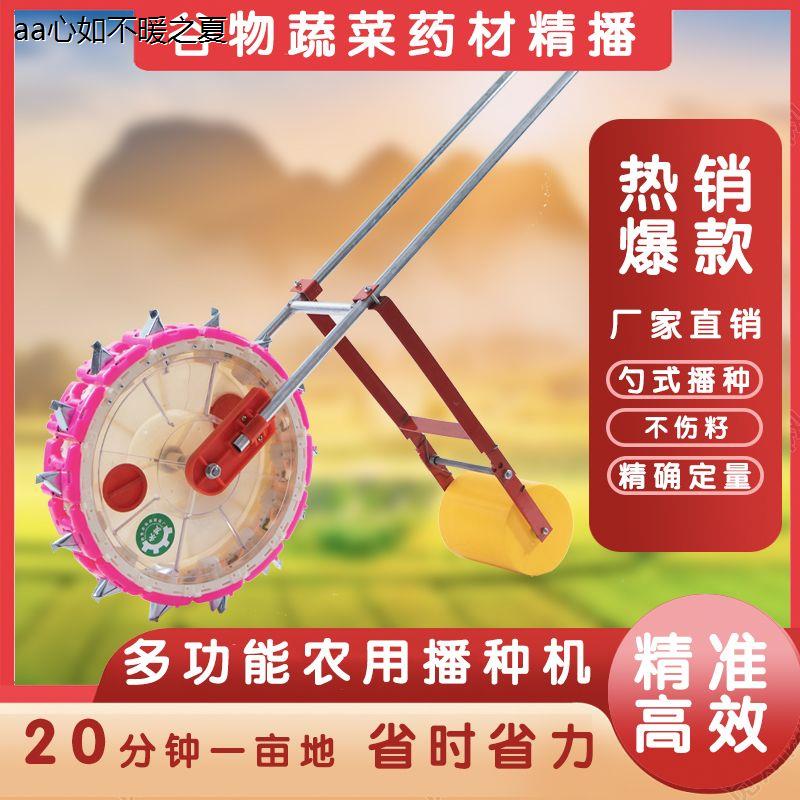 手推式小颗粒蔬菜万能播种器谷子白菜胡萝卜油菜新款香菜辣椒精播