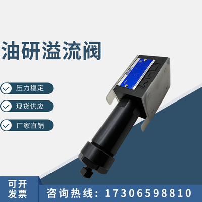 YUKEN油研 MBP-01-C-30 MBA/MBB/MBW-01-H/B-30 电动叠加式溢流阀