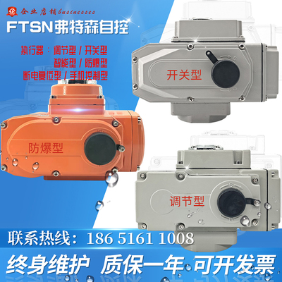 精小型电动执行器智能调