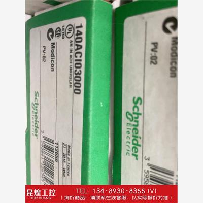 询价！施耐德模块140ACI0