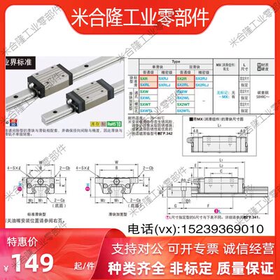 重载直线导轨SXR24/28/33-160/220/280/340/400/460/520/580