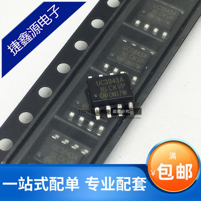 全新国产 UC3843 UC3843AN UC3843B SOP-8 电源管理芯片