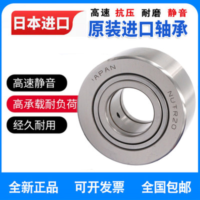 日本进口支撑滚轮针轴承