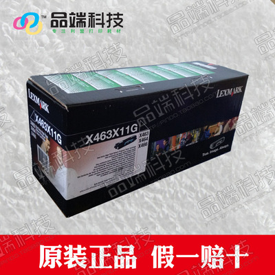 原装正品~利盟 X463 X464 X466 粉盒 粉仓 X463X11G  X463A11G
