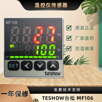 TESHOW台松电子温控器MF106智能表ZM106-621 FKA4-VN*ANN-NNN-B-N