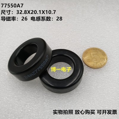 铁硅铝磁环外径功率谐振