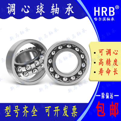 双列调心球轴承2209 2210 2211 2212 2213 2214 2215 2216 2217 K