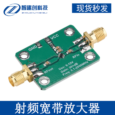 射频宽带放大器模块低噪