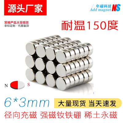 径向充磁耐温度圆形钕铁