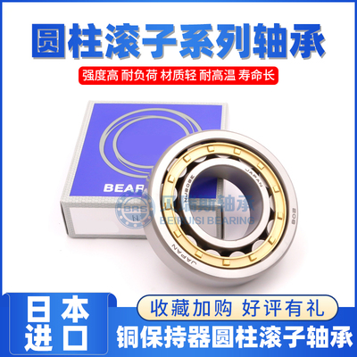 日本进口圆柱滚子轴承大全NU NJ214 215 216 217 218 219EM/ET/EW