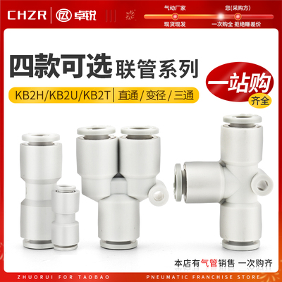 smc型气管快速接头变径KQ2H04-006A直通KQ2U08三通KQ2T10快插12mm