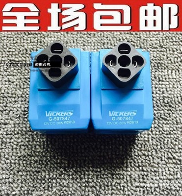 包邮原厂件威格士电磁阀