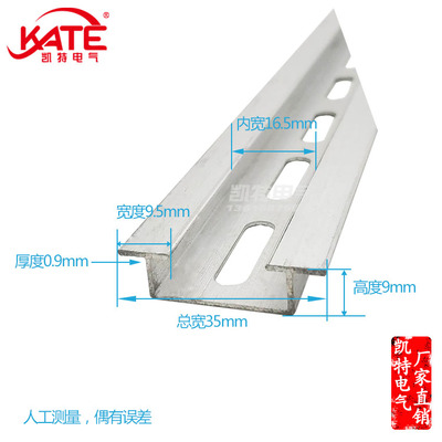 双用铝导轨宽高型道断路
