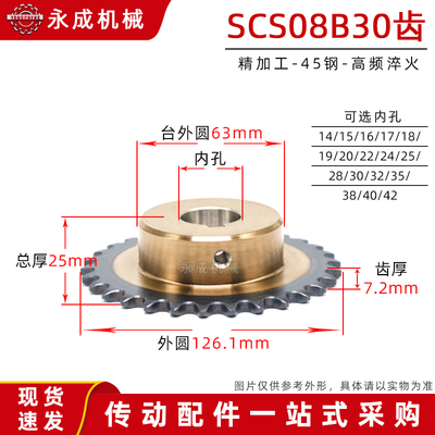高品质成型孔链轮分齿外