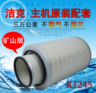 空滤红岩杰狮卡半挂气芯