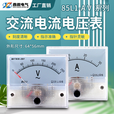 85l1交流电流电压表头指针式450V 1A 3 5 10 20A 30A 500MA毫安表