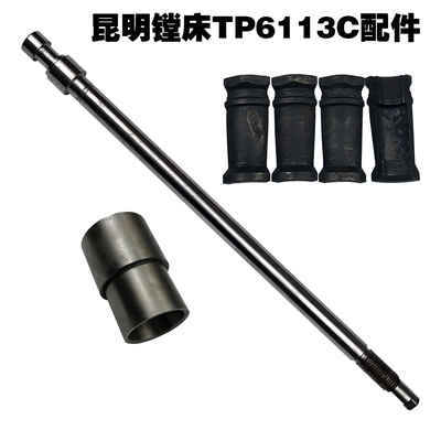 中捷镗床TPX6113的拉刀爪 昆明机床厂TX6113D拉刀爪拉爪杆轴套