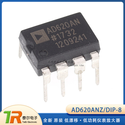 全新原装进口 AD620ANZ DIP-8 低漂移/低功耗仪表放大器AD620AN