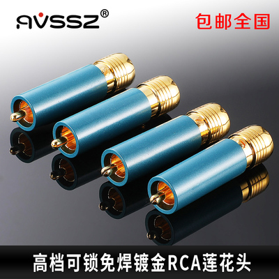 包邮镀金自锁式免焊发烧