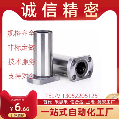 LHFCD/LHFCDM 6 8 10 12 13 16 20 25 30中型双切边法兰直线轴承