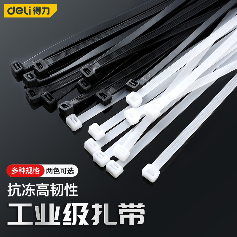 尼龙塑料扎带卡扣强力束线带绳电线捆绑带固定器自锁式白色扎线带