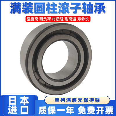 日本进口满装圆柱滚子轴承大全SL183011 NCF3011【55*90*26】