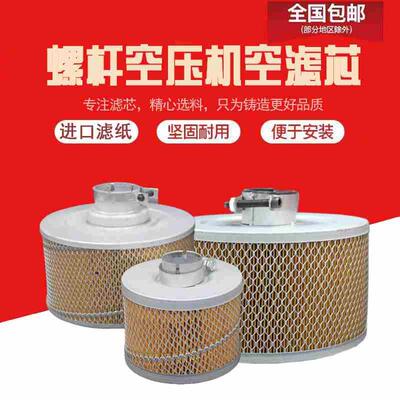 红五环螺杆空压机气过滤