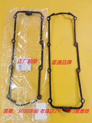 适配捷达老两阀普桑塔纳
