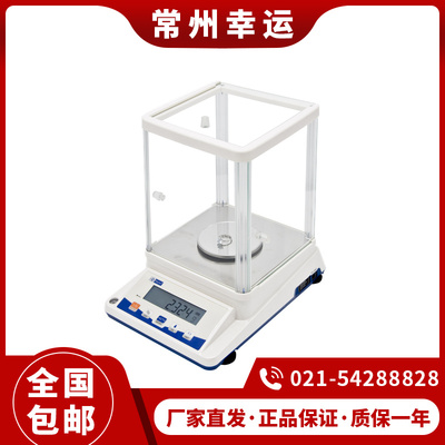常州幸运JA103P/203/303P精密电子天平称0.001g/110/210千分之一